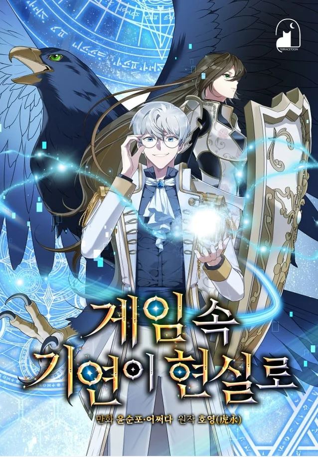 Star-Embracing Swordmaster 102 – SING-MANGA