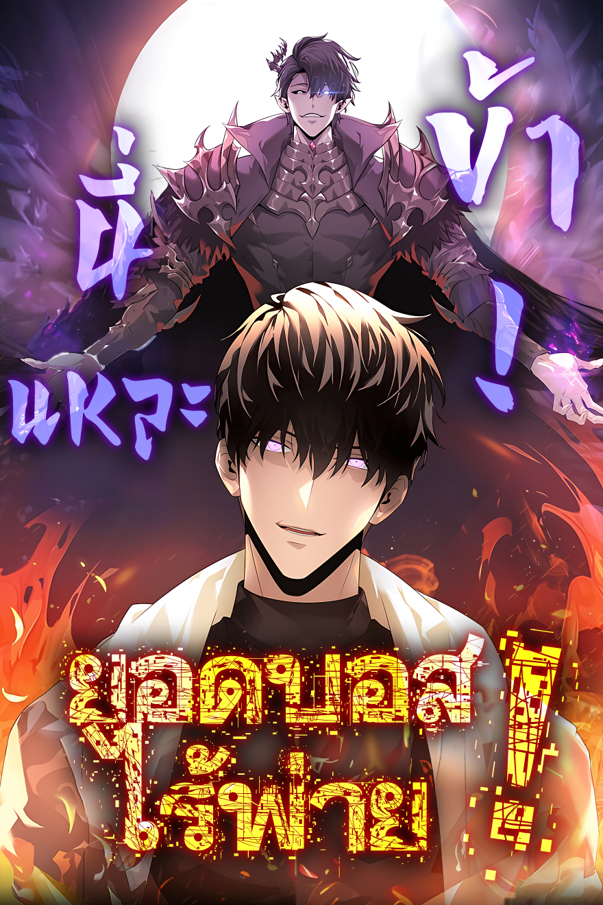 I Regressed As The Duke 46 – SING-MANGA