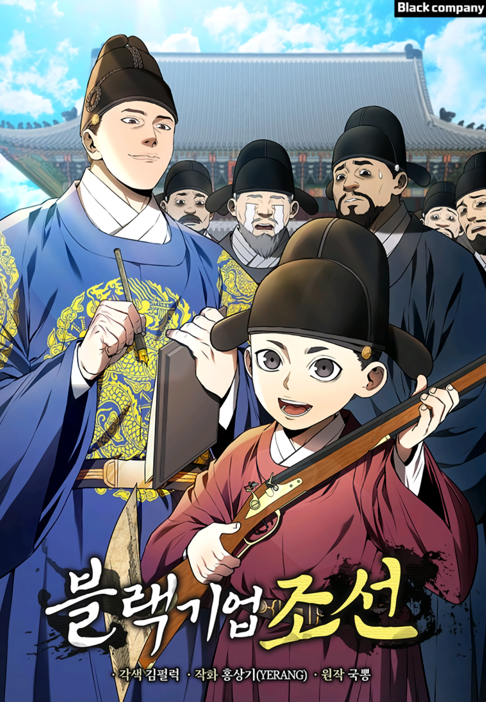 Kidnapped Dragons 16 – SING-MANGA