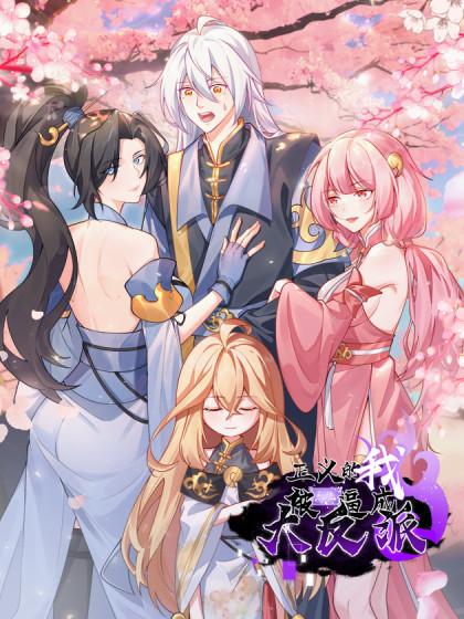 Infinite Mage 160 – SING-MANGA