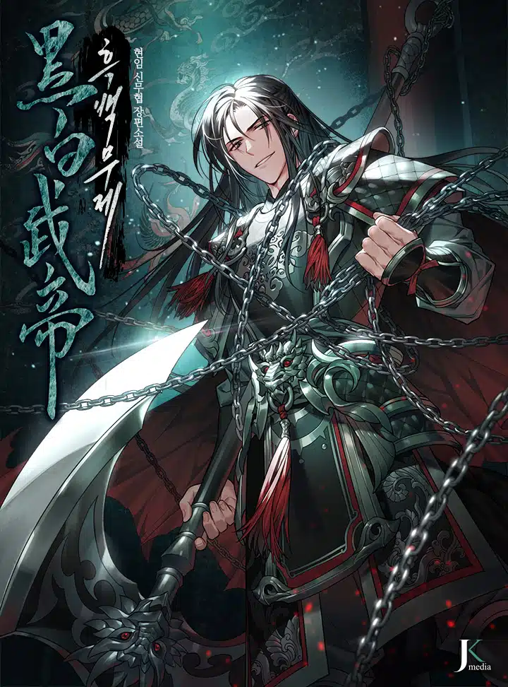 The Dark Mage’s Return to Enlistment 4 – SING-MANGA