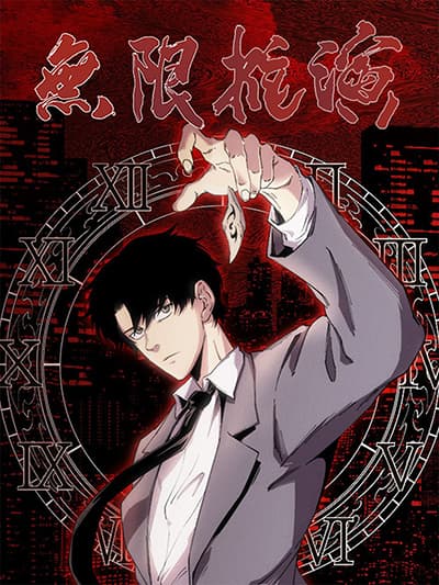 Disastrous Necromancer 1 – SING-MANGA