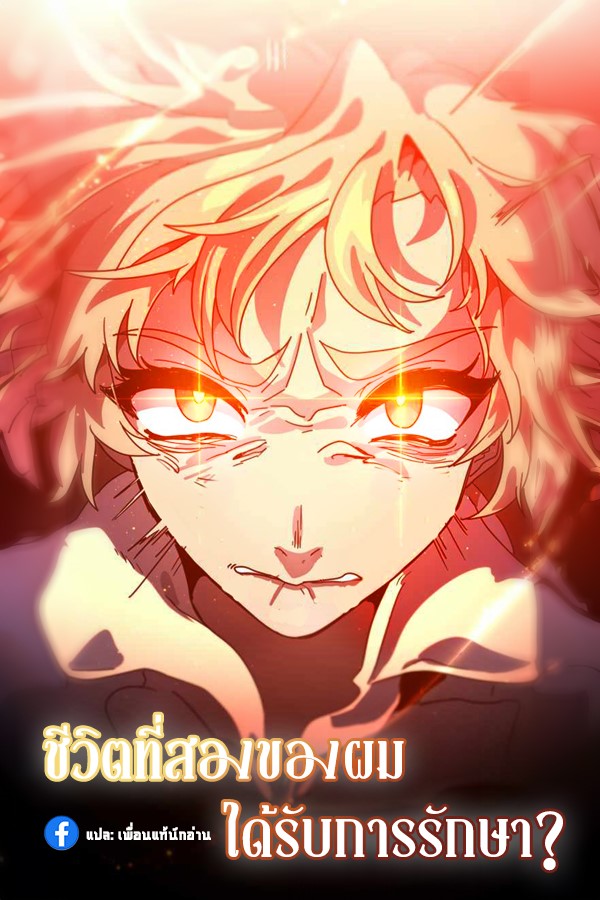 My Second Life a Healing Life? – sing-manga อ่านการ์ตูน มังงะ แปลไทย ...