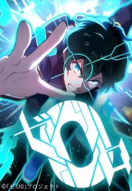 Zero 0 – Transcending the Future With Space-Time Magic – SING-MANGA