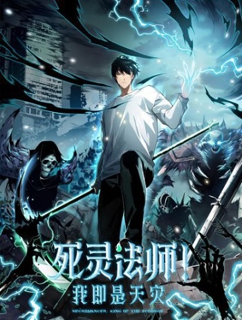 God-level Assassin, I Am the Shadow 121 – SING-MANGA