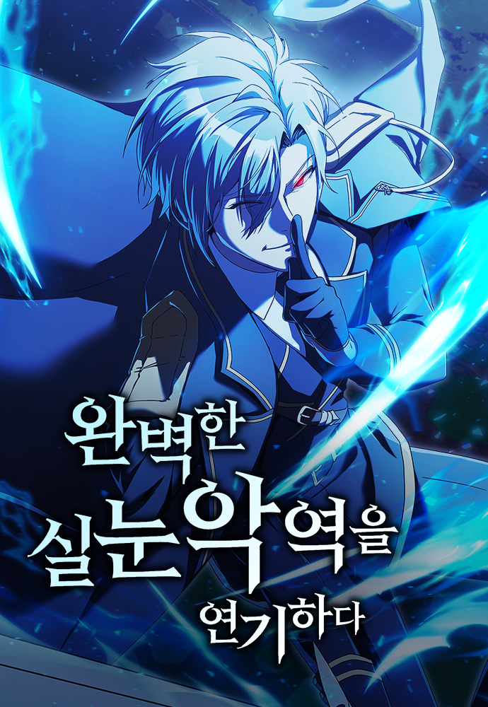 Martial Evolution: Start by Awakening the King of Monsters 31 – SING-MANGA