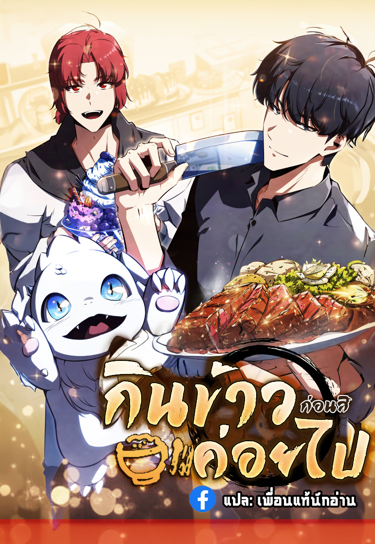 Fated to Be Loved by Villains 33 – SING-MANGA