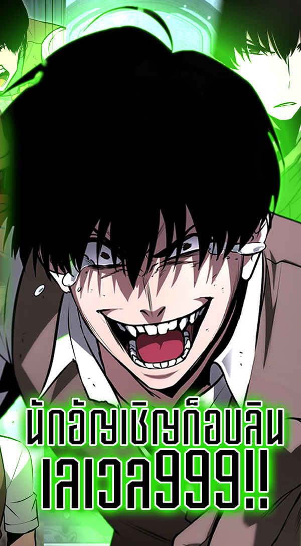 Level 999 Goblin – SING-MANGA