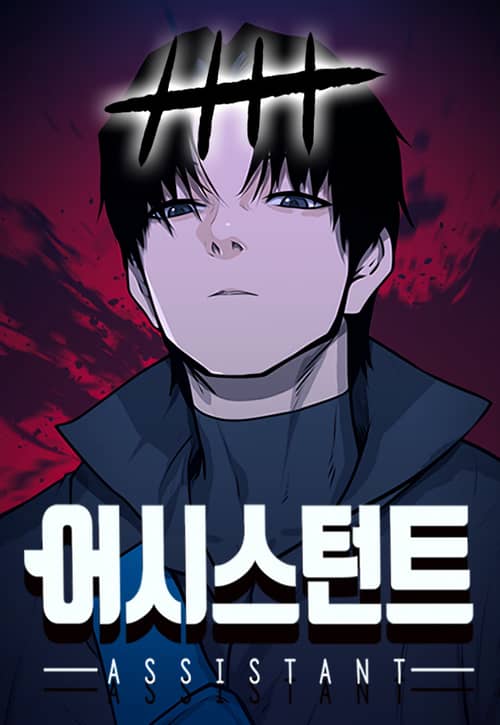 The World’s Best Engineer 204 – SING-MANGA