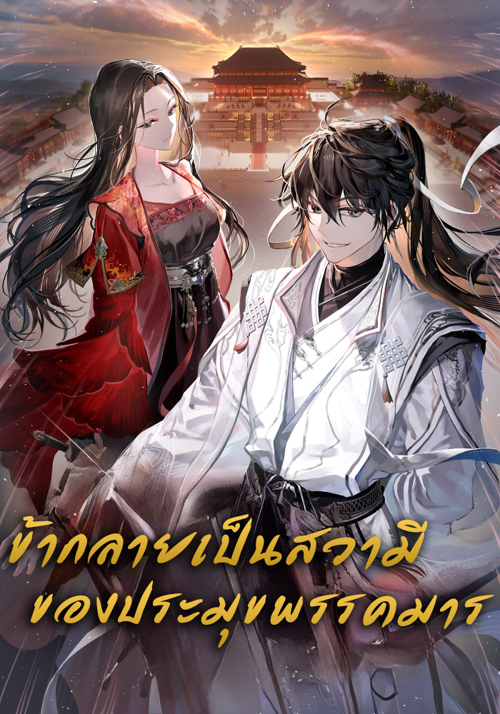 Eleceed 65 – SING-MANGA