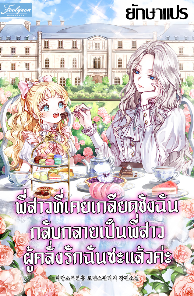 Artifact-Devouring Player 33 – SING-MANGA