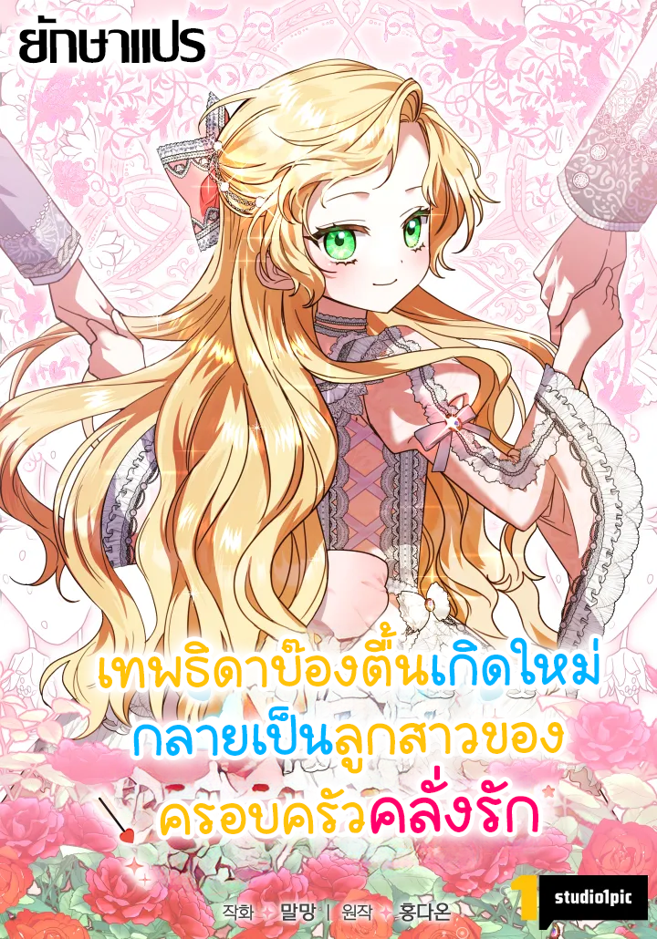 Kidnapped Dragons 20 – SING-MANGA