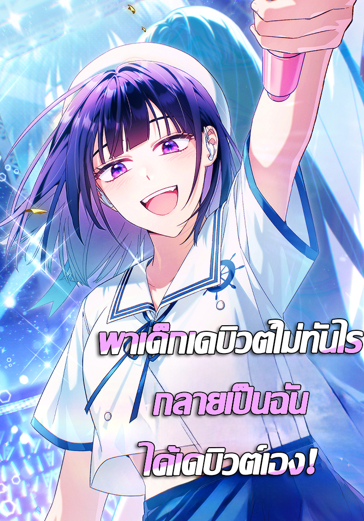 The S-Class Hunter Doesn’t Want to Be a Villainous Princess 62 – SING-MANGA