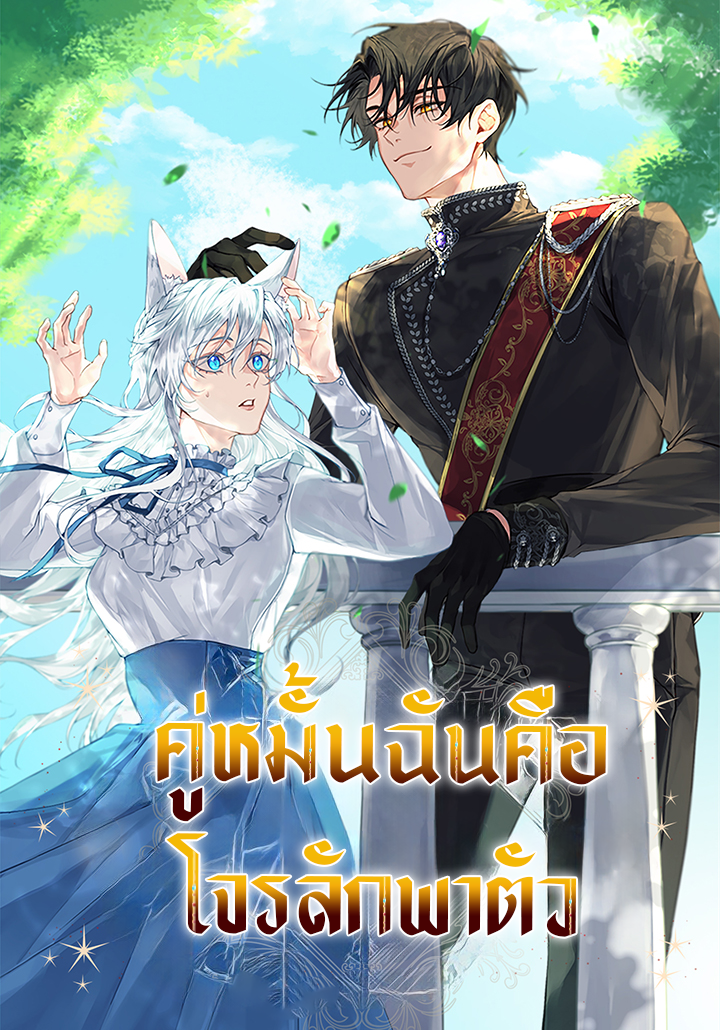 Regressor of the Fallen family 63 – SING-MANGA