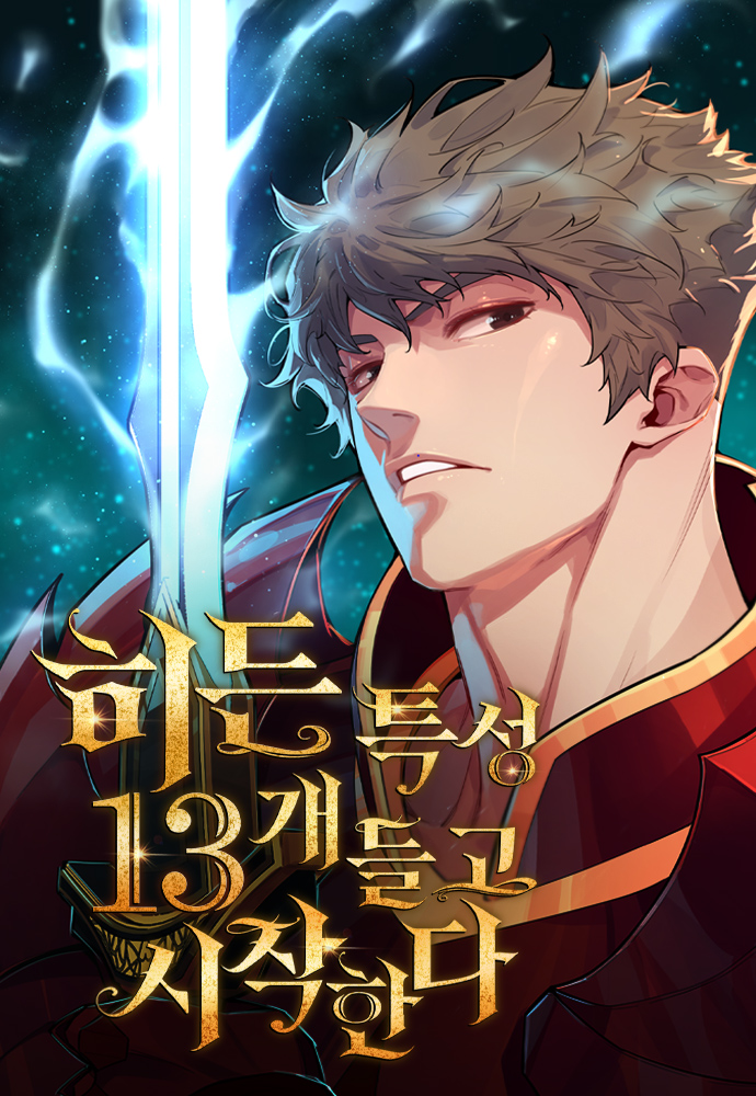 I Won’t Pick Up The Trash I Threw Away Again 83 – SING-MANGA