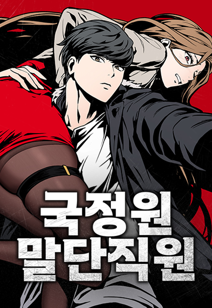 Heavenly Demon Cultivation Simulation 182 – SING-MANGA